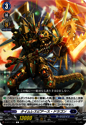 【崇文社】VG 先導者 D-BT11/067 C | 露天市集 | 全台最大的網路購物市集