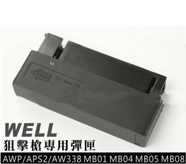 甲武 WELL AWP/APS2/AW338 MB01 MB04 MB05 MB08 專用 彈匣 | 露天市集 | 全台最大的網路購物市集