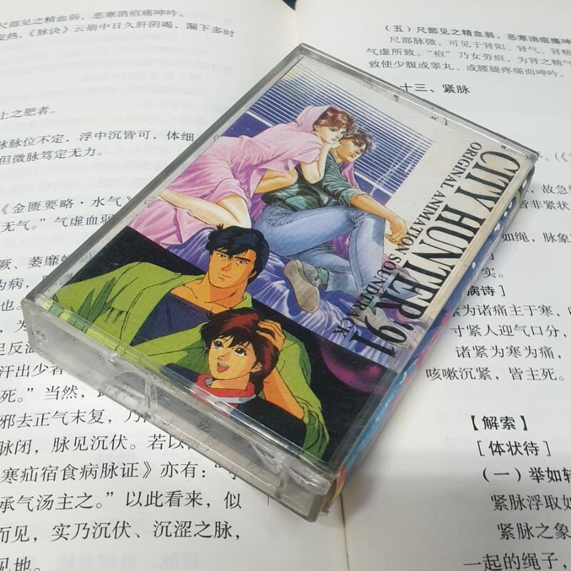 錄音帶 城市獵人 CT-045 城市獵人8 CITY HUNTER | 露天市集 | 全台最大的網路購物市集