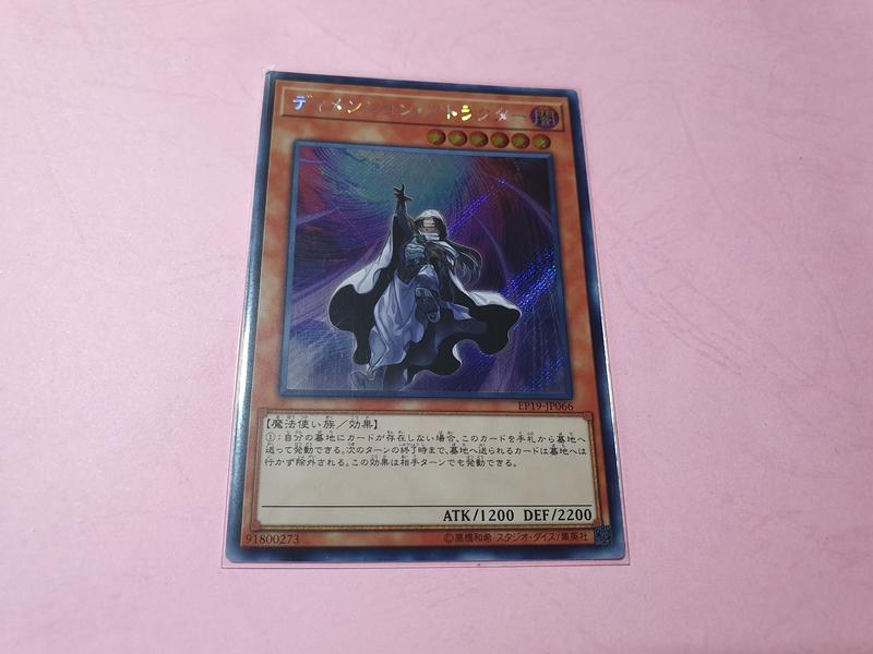 遊戲王 現貨 韓紙 代賣 EP19-JP066 次元吸引者 (斜鑽) (初期傷)不含塑膠卡夾 搜 QCDB-JP024 | 露天市集 | 全台最大的網路購物市集