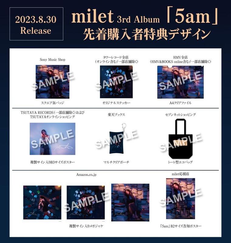 MILET 第三張專輯 [5am]＊日版CD盤 可選特典 全新未拆＊ | 露天市集 | 全台最大的網路購物市集