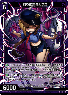 【這裡有桌遊】Z/X ZX B48-047 RH 閃 取り締まるカフス | 露天市集 | 全台最大的網路購物市集