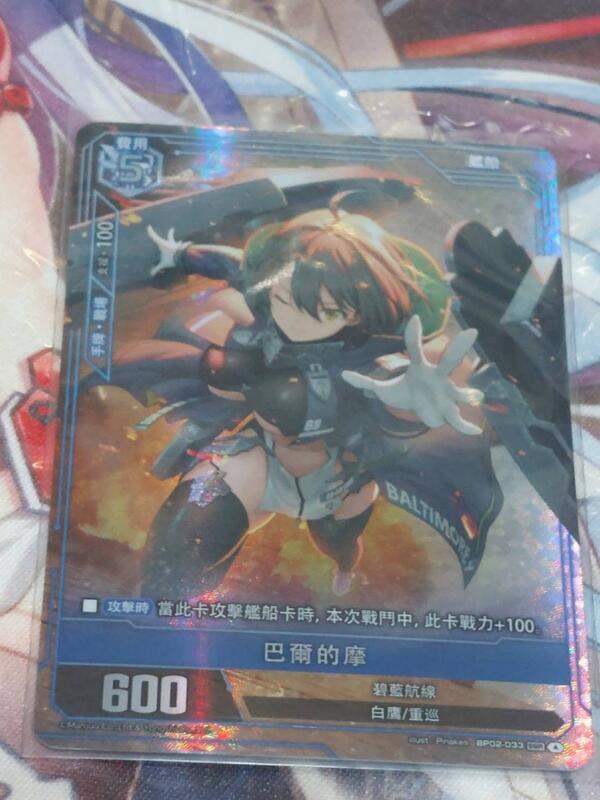 (天元一串)碧藍航線 碧藍戰卡 BP02-033 SSR 巴爾的摩 異圖 | 露天市集 | 全台最大的網路購物市集