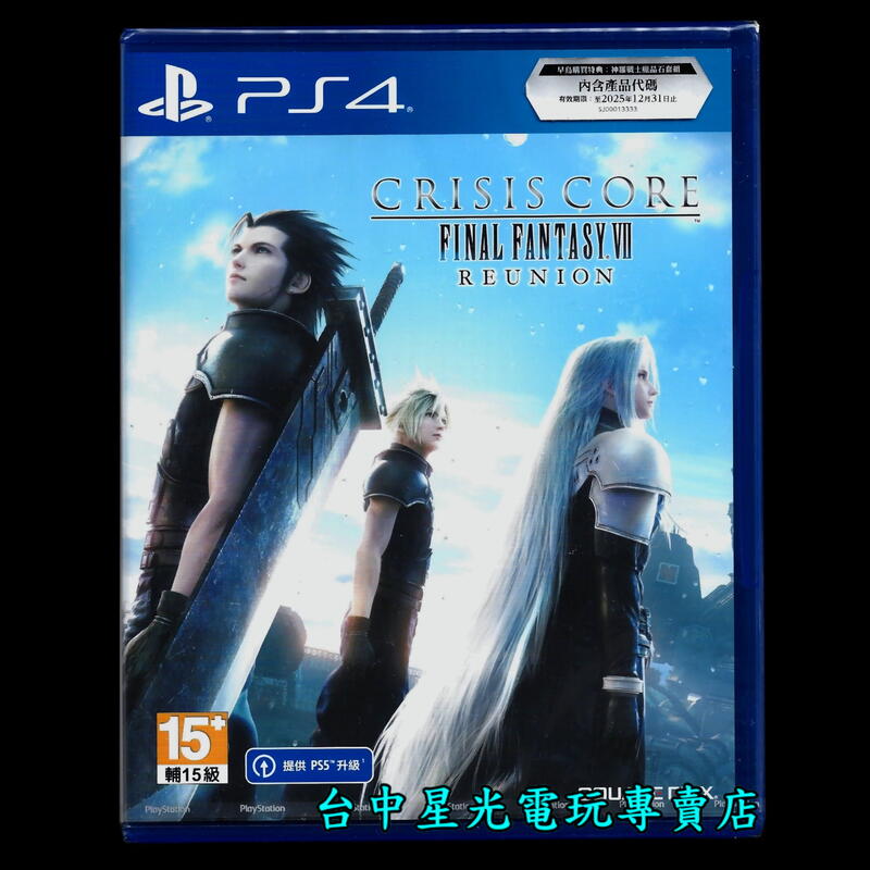 含初回特典【PS4原版片】 太空戰士 7 緊急核心 重製版 CCFF7 核心危機 中文版全新品【台中星光】 | 露天市集 | 全台最大的網路購物市集
