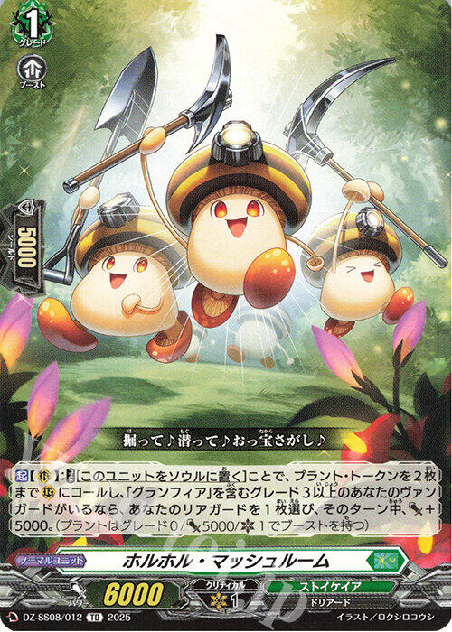 【崇文社】VG 先導者 普卡 DZ-SS08/012 TD | 露天市集 | 全台最大的網路購物市集