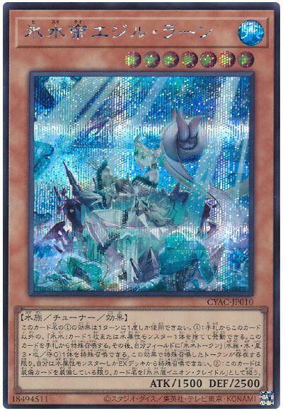 【樂遊wow】日紙 CYAC-JP010 冰水帝 霓石海女神 (半鑽) | 露天市集 | 全台最大的網路購物市集