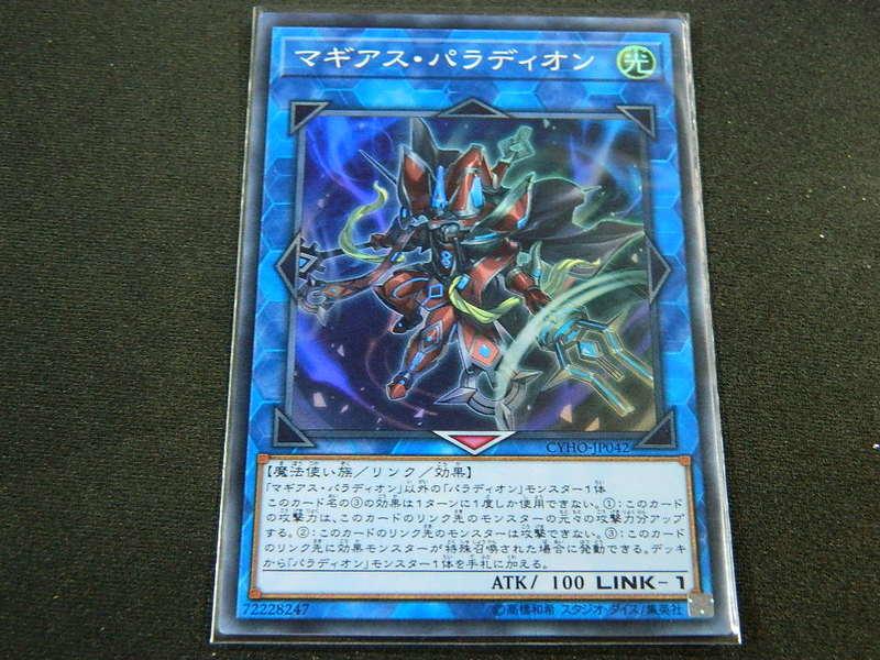 A2 魔法使 聖像騎士 亮面 CYHO-JP042 95-98分 日製 | 露天市集 | 全台最大的網路購物市集