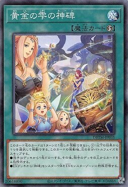 ＊Isaac卡舖＊遊戲王 日紙 DBTM-JP035 黃金雫的神碑 (普卡) | 露天市集 | 全台最大的網路購物市集