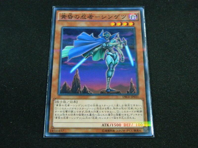 日文版 遊戲王 黃昏的忍者-新月 普卡彩鑽 DBLE-JP031 美品 日製 | 露天市集 | 全台最大的網路購物市集