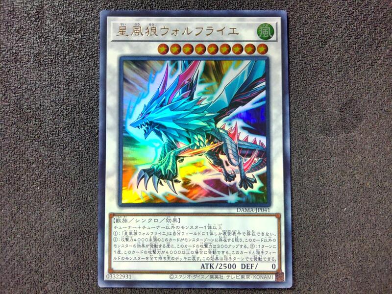 (新世界) DAMA-JP041 星風狼 沃夫瑞葉 金亮 99-97分 | 露天市集 | 全台最大的網路購物市集