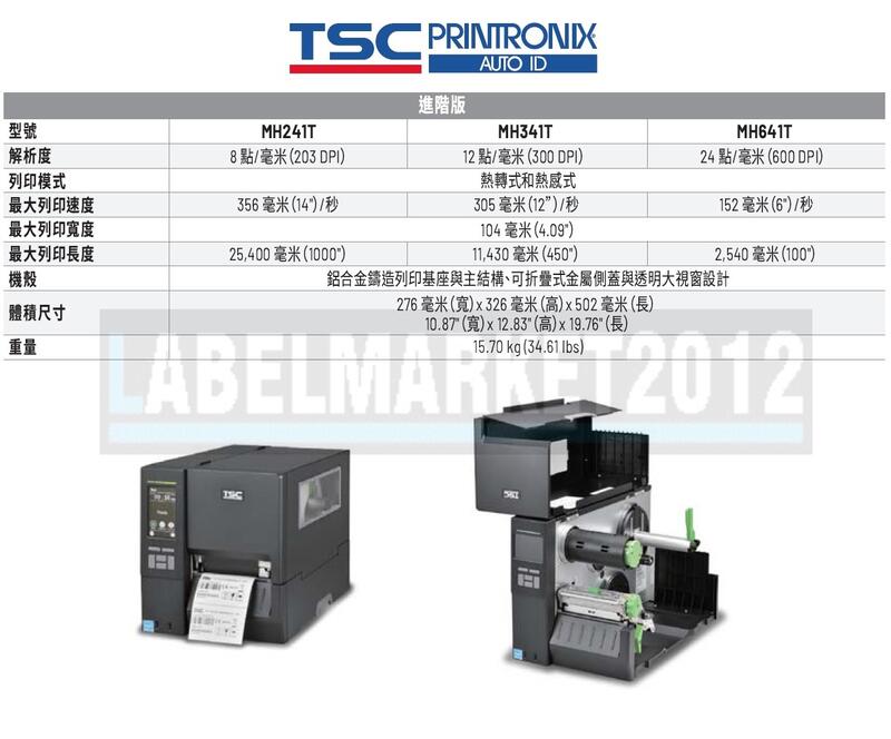 條碼超市 TSC MH641T 工業型條碼標籤機 ~全新 免運~ ^有問有便宜^ | 露天市集 | 全台最大的網路購物市集