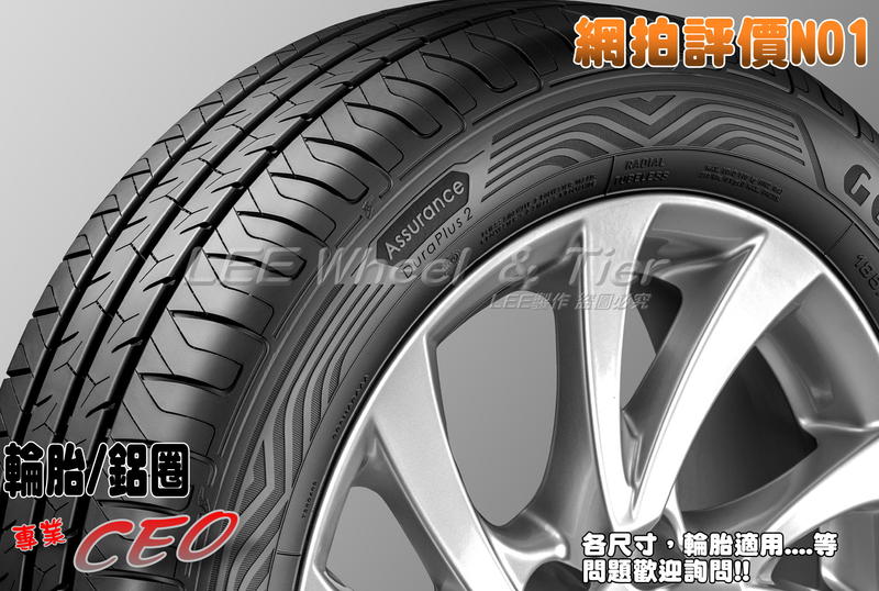 桃園 小李輪胎 GOOD YEAR 固特異 ADP2 205-60-16 耐磨 靜音 輪胎 全規格 優惠價供應歡迎詢價 | 露天市集 | 全台 ...