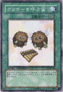~卡司魔~ 遊戲王 DT07-JP046 呼喚小精靈的笛子 搜尋 PP9-JP002 | 露天市集 | 全台最大的網路購物市集