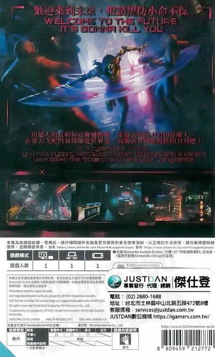 【全新未拆】任天堂 SWITCH NS 幽影行者 GHOSTRUNNER 中文版【台中恐龍電玩】 | 露天市集 | 全台最大的網路購物市集