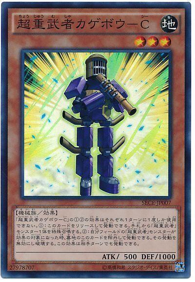 【CardMaster】遊戲王 SECE-JP007 超重武者影法師-C (亮面) | 露天市集 | 全台最大的網路購物市集