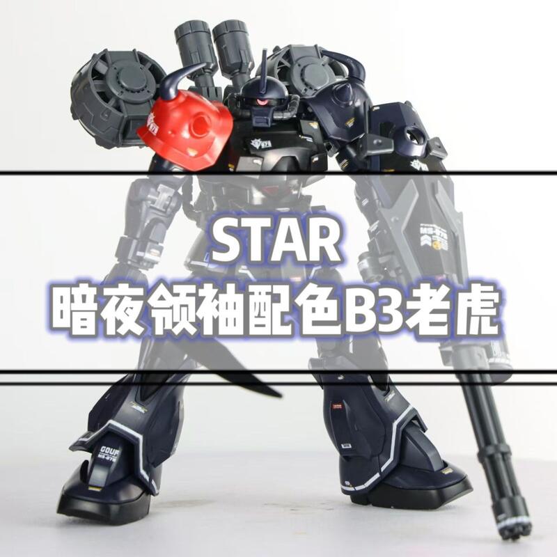 STAR HG 1/144 GTO 古夫飛行型 B3 黑老虎王 特裝型 暗午夜領袖配色 空裝薩克 搭配兩組飛行背包+水貼 | 露天市集 | 全 ...