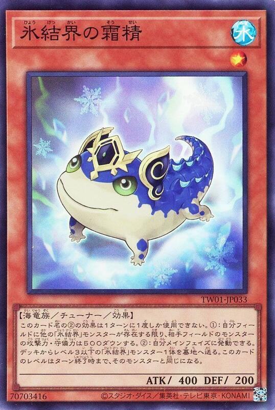 【樂遊wow】日紙 TW01-JP033 冰結界的霜精 (亮面) | 露天市集 | 全台最大的網路購物市集