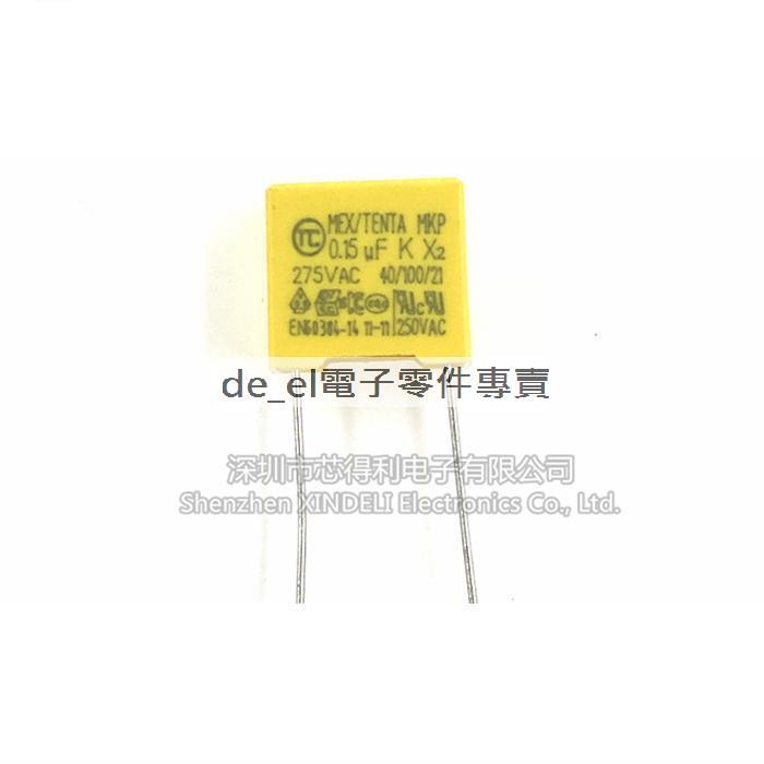 275V154K 安規電容 0.15UF P=15MM腳距 全新TC 179-00684 | 露天市集 | 全台最大的網路購物市集