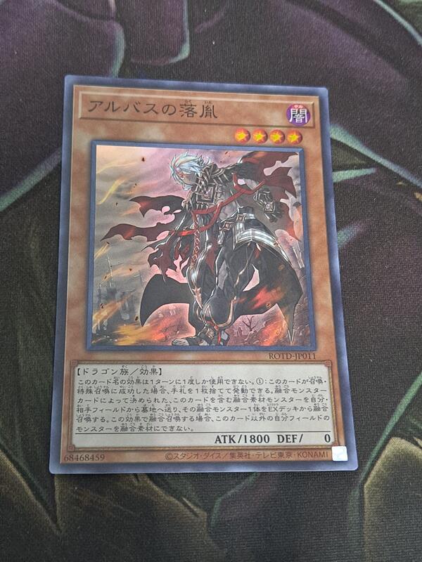 {DARK拍賣}遊戲王-亮面 ROTD-JP011 白族之落胤 阿不思的落胤 | 露天市集 | 全台最大的網路購物市集