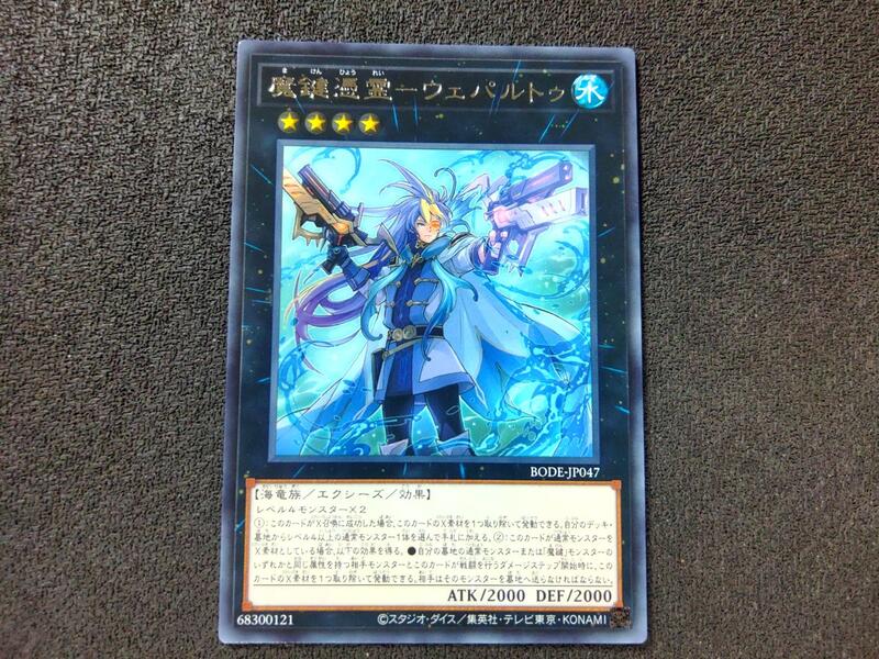 (新世界) BODE-JP047 魔鍵憑靈 韋帕路圖 銀字 99-97分 | 露天市集 | 全台最大的網路購物市集