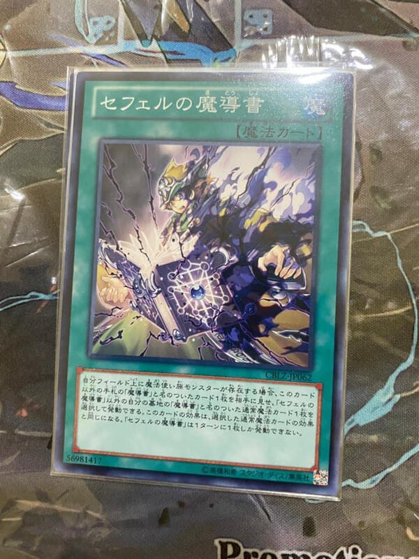 《山間卡鋪》PF CBLZ-JP062 創造之魔導書 (普卡) 搜：LVP1-JP039 | 露天市集 | 全台最大的網路購物市集