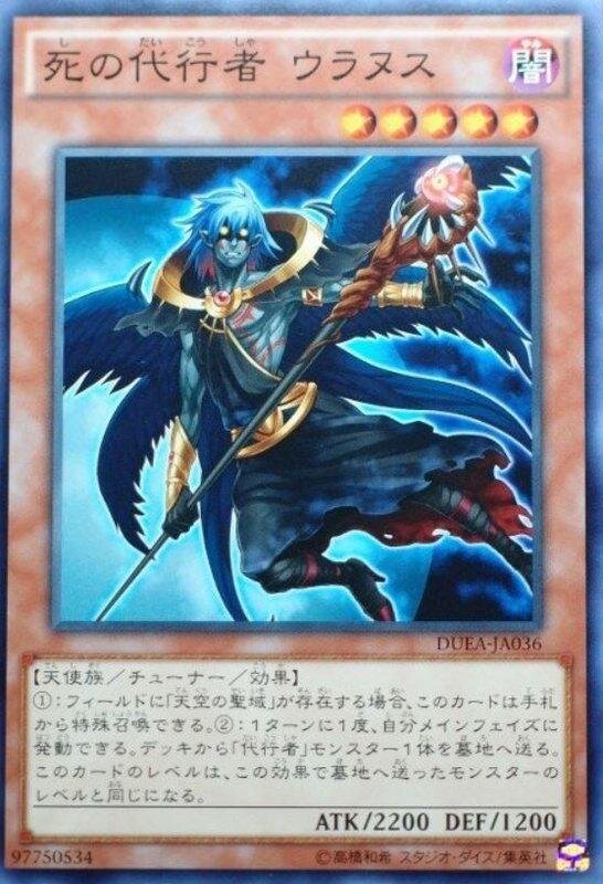 【崇文社】遊戲王 901 DUEA-JA036 DUEA-JP036 死的代行者 天王星 普卡 | 露天市集 | 全台最大的網路購物市集