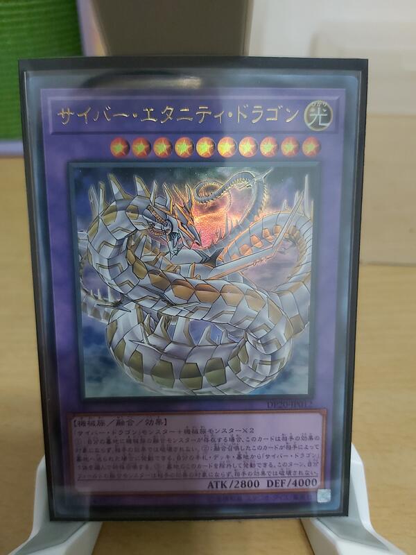 DP20-JP012 電子永恆龍 (金亮) | 露天市集 | 全台最大的網路購物市集