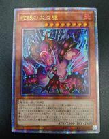 LEDE-JP011 蛇眼的大炎魔 迪亞貝斯塔爾 (金鑽) | 露天市集 | 全台最大的網路購物市集