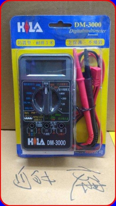 ☆SIVO工具商城☆HILA DM-3000多功能電子式數字三用電表用電錶線 電表線 測試棒直購價45元~ | 露天市集 | 全台最大的網路購物市集