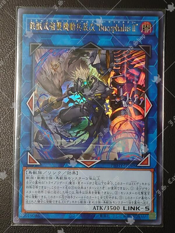 《J.S.卡鋪》1111 PHHY-JP048 鐵獸式強襲機動兵裝改"Bucephalus II" (金亮) | 露天市集 | 全台最大的網路購物市集