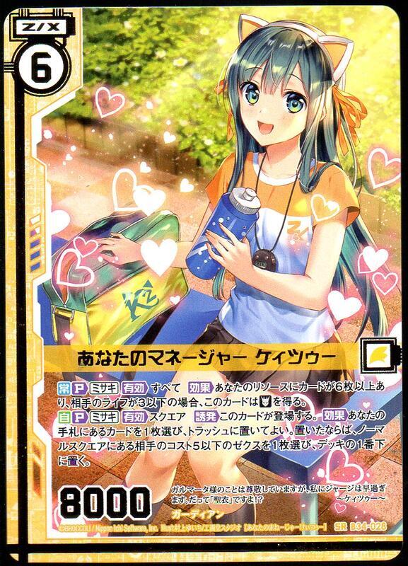 《CardTube卡族》(091031) B34-028 SR (Z/X) ZX金字普卡 | 露天市集 | 全台最大的網路購物市集