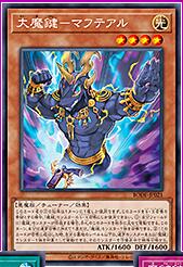 APP STORE ~ 遊戲王 BODE-JP021 大魔鍵 莫夫提亞魯 銀字 | 露天市集 | 全台最大的網路購物市集