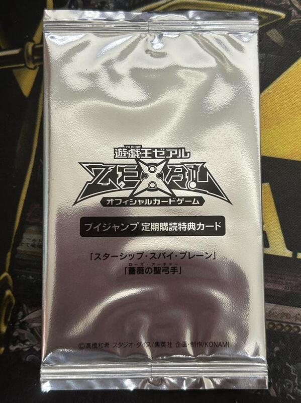 有點名 遊戲王 日紙 VJMP-JP077 星際戰艦 偵察機 VJMP-JP078 薔薇聖弓手 全新 未拆封 | 露天市集 | 全台最大的網路購物市集