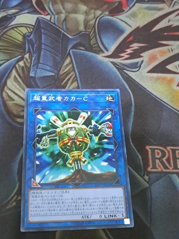 {DARK拍賣}遊戲王-普卡 19PP-JP005 超重武者稻草人-C (60) | 露天市集 | 全台最大的網路購物市集