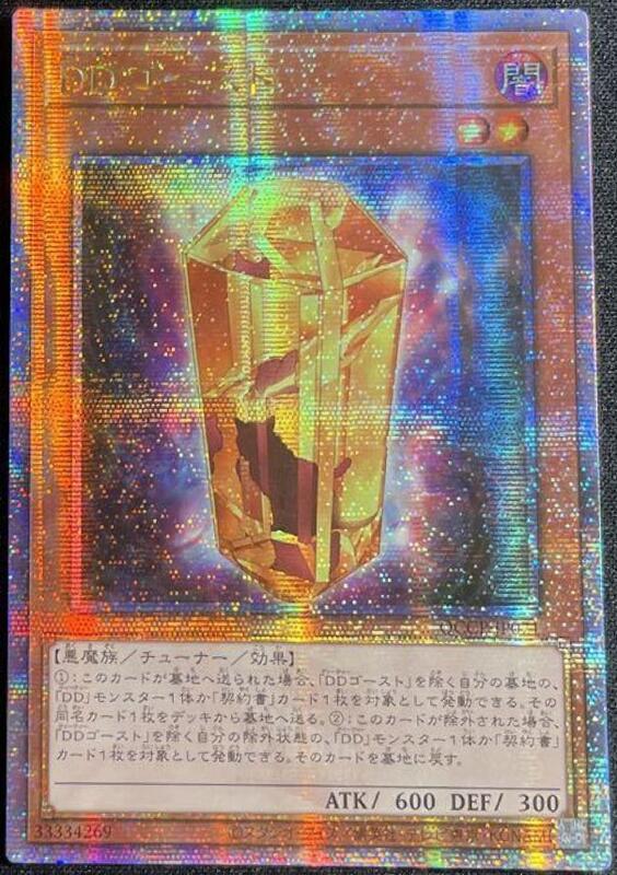 【伯明罕】QCCP-JP071 DD幽靈 (25th金鑽/四分之一世紀鑽) | 露天市集 | 全台最大的網路購物市集