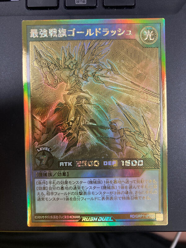 [情侶卡舖]RD/GRP1-JP008 最強戰旗 黃金衝刺（GRR） | 露天市集 | 全台最大的網路購物市集