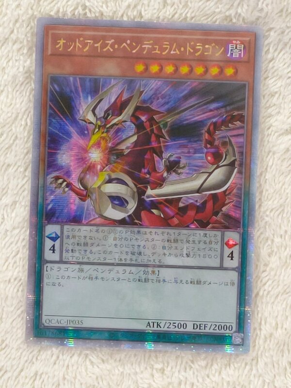 [sw9124賣場] QCAC-JP035 異色眼擺動龍（金鑽異圖1） | 露天市集 | 全台最大的網路購物市集