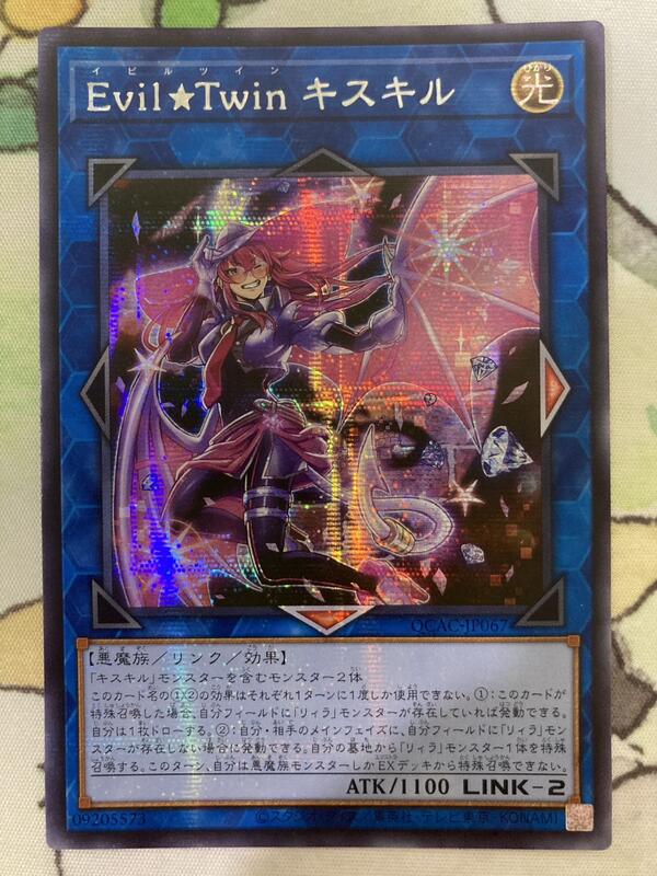 [紅紅卡舖]遊戲王 QCAC-JP067 Evil★Twin 姬斯姬魯 半鑽 | 露天市集 | 全台最大的網路購物市集