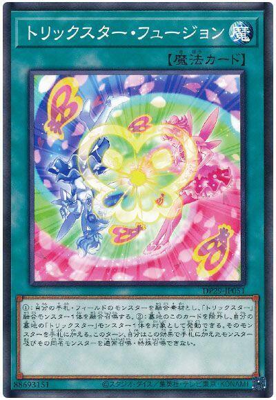 【樂遊wow】日紙 DP29-JP051 花樣明星融合 (普卡) | 露天市集 | 全台最大的網路購物市集