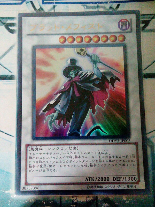 【旺旺卡鋪】遊戲王 日版 金亮 DDY3-JP005 血之梅菲斯特 | 露天市集 | 全台最大的網路購物市集
