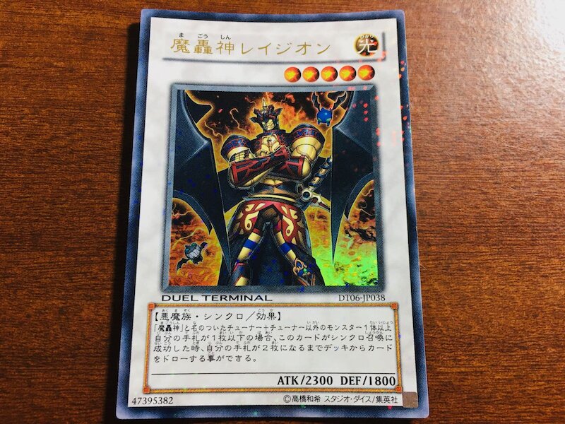 【遊星卡店】遊戲王 DT06-JP038 魔轟神 雷吉翁 金亮 點鑽 88分 | 露天市集 | 全台最大的網路購物市集