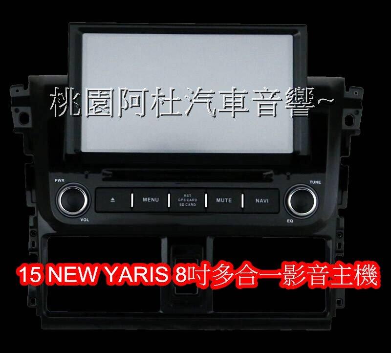 15 NEW YARIS 主機 DVD 8吋 數位電視 導航 USB 倒車攝影 胎壓偵測 | 露天市集 | 全台最大的網路購物市集