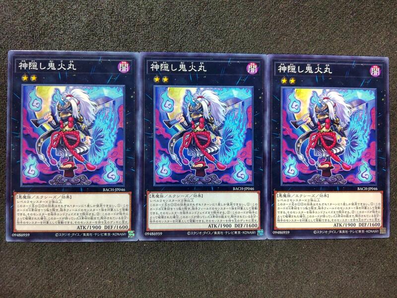 (新世界) BACH-JP046 神隱鬼火丸 三張一組 普卡 99-97分 | 露天市集 | 全台最大的網路購物市集