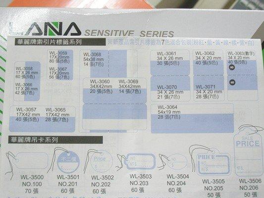 華麗5色索引片標籤WL-3061雙面索引片標籤34mm x 26mm/一小包入 定[#20] | 露天市集 | 全台最大的網路購物市集
