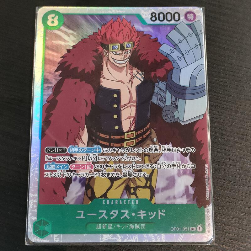 BK* 99分 航海王 海賊王 OP01-051 SR 尤斯塔斯・基德 | 露天市集 | 全台最大的網路購物市集