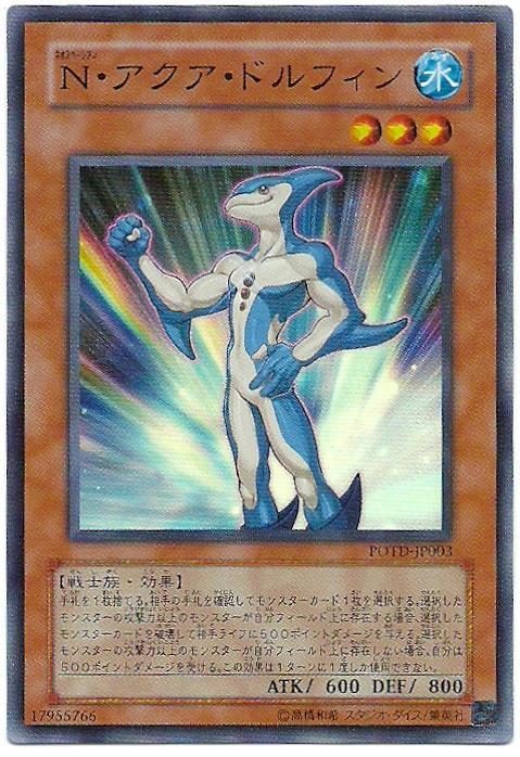 卡司魔 遊戲王 POTD-JP003 N 水色海豚 亮面 搜尋 DP03-JP005 DE01-JP003 | 露天市集 | 全台最大的網路購物市集