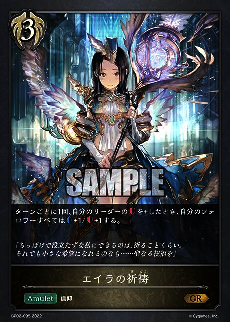 雄熊卡鋪 闇影詩章 SVE 黑銀的巴哈姆特 BP02-095 GR 主教 | 露天市集 | 全台最大的網路購物市集