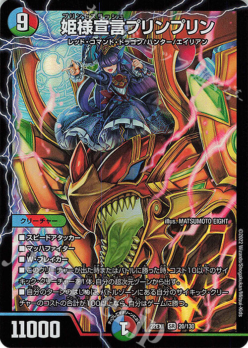 一刻館卡片遊戲專賣 決鬥王 決鬥大師 duel masters 22EX1 SR 20/130 | 露天市集 | 全台最大的網路購物市集