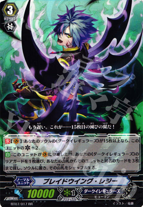 【HAO卡片】VG先導者 BT07/017 RR 刃翼·雷寂《黑暗不法者》閃卡 | 露天市集 | 全台最大的網路購物市集