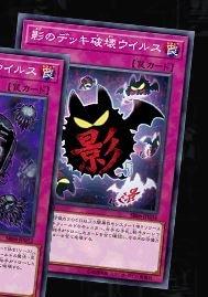 遊戲王 單卡 SR06-JP034 影之牌組破壞病毒(全新未使用) | 露天市集 | 全台最大的網路購物市集